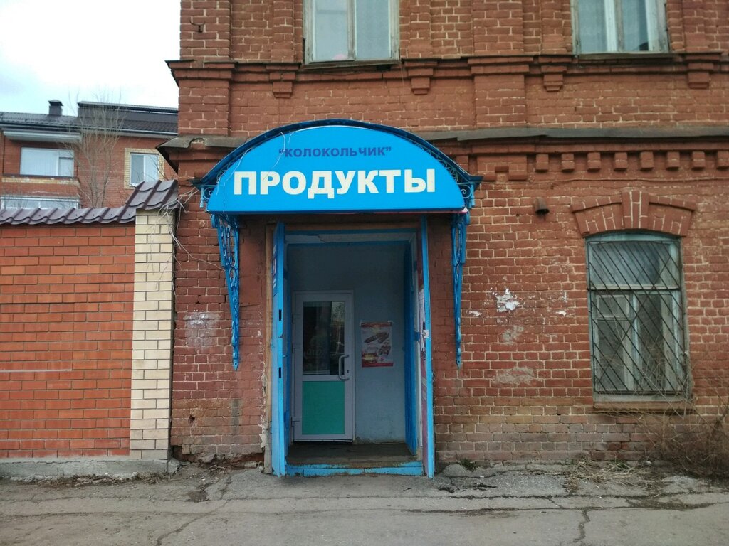 Market Колокольчик, Ulyanovsk, foto