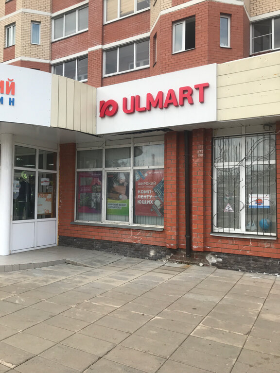 Teslimat noktası Ulmart, Troitsk, foto