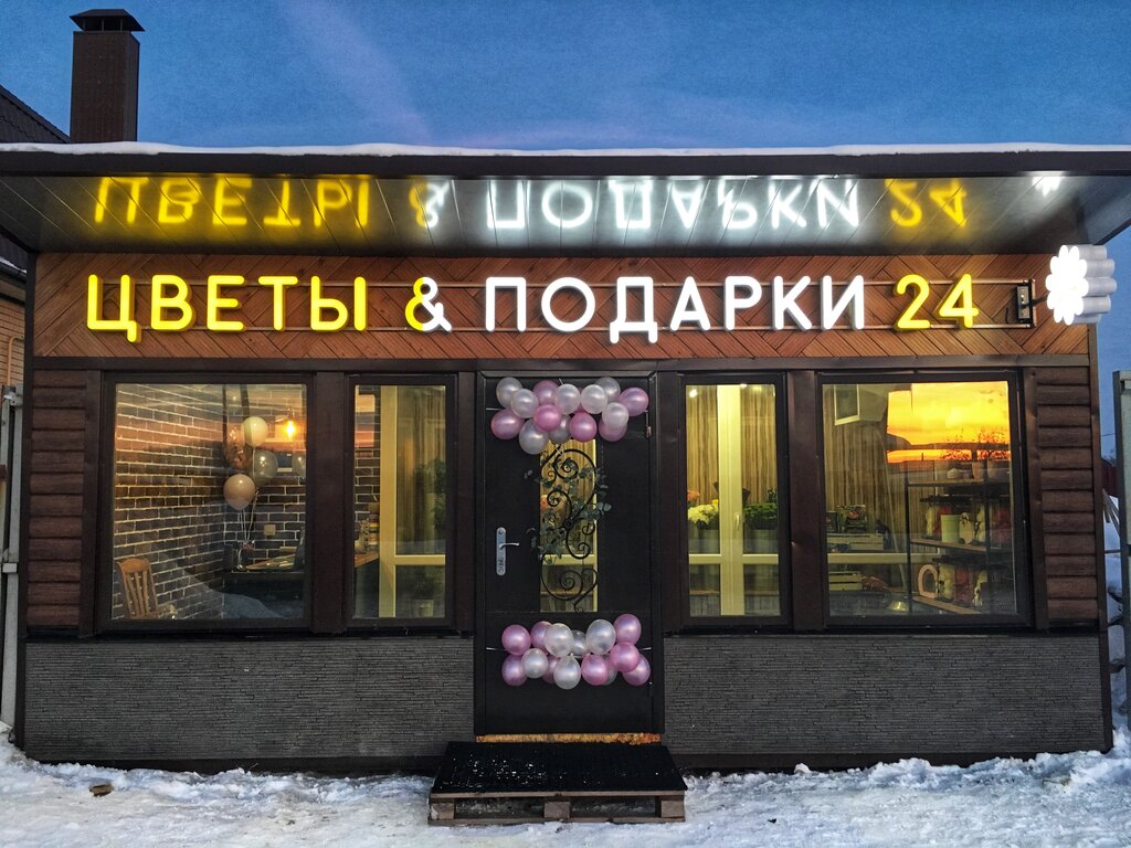 Çiçekçiler Цветы и подарки, Çeliabinskaya oblastı, foto