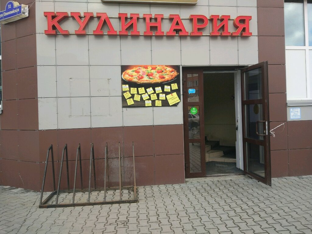 Hazır gıda satan yerler Alfa, Tiumen, foto