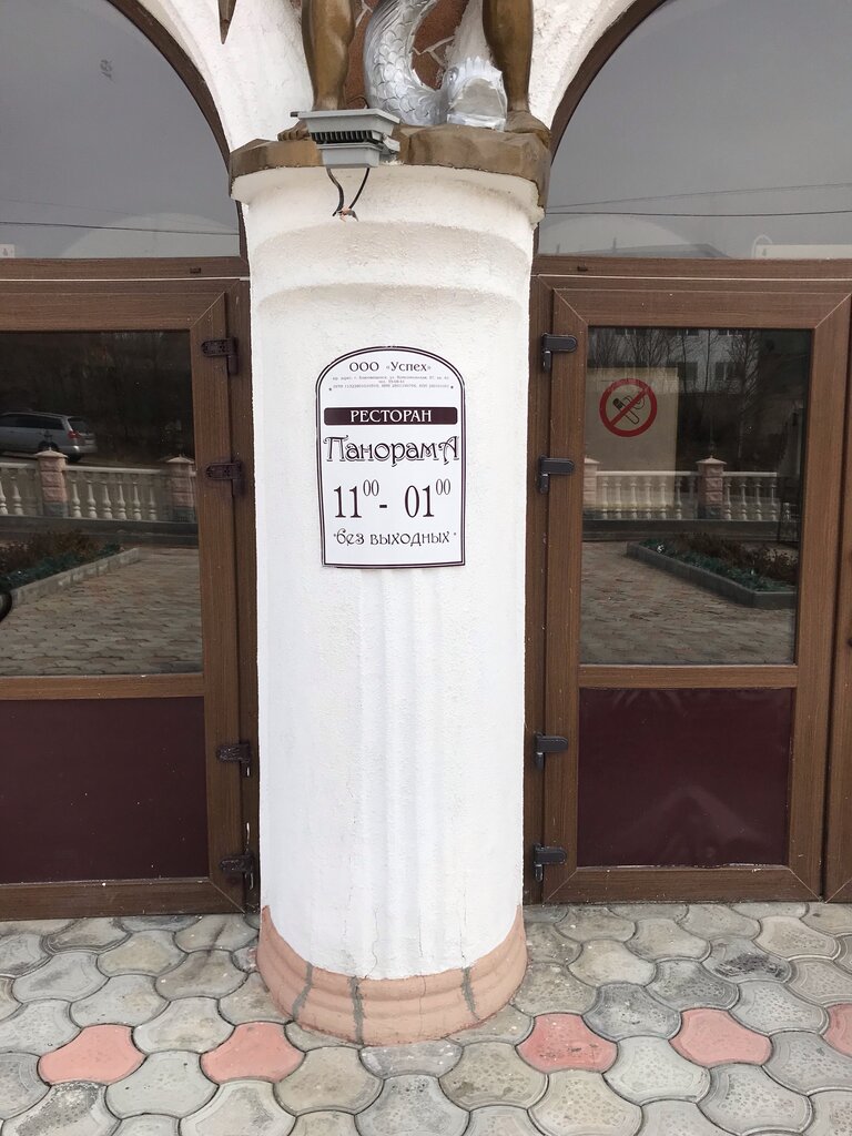 Restoran Panorama, Amursk Bölgesi, foto