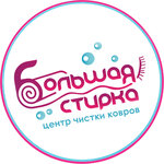 Bolshaya stirka (Initsiativnaya ulitsa No:23А, Kemerovo), halı yıkamacılar  Kemerovo'dan