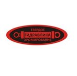 Твердое хромирование (Transportnaya Street No:17А), hidrolik ve hava basınçlı ekipman firmaları  Kaliningrad'dan