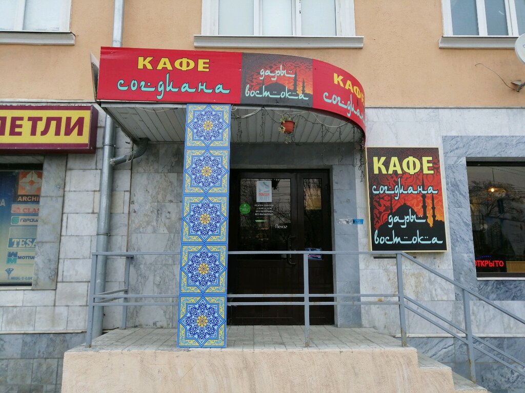 Kafe Kafe Sogdiana, Penza, foto