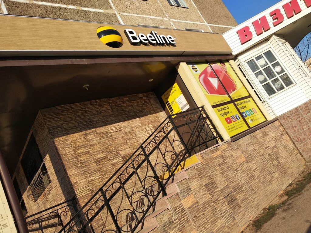 GSM operatörleri beeline, Şçuçinsk, foto