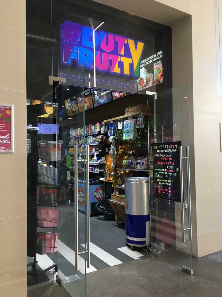 Market Duty Fruity № 77, Moskova, foto