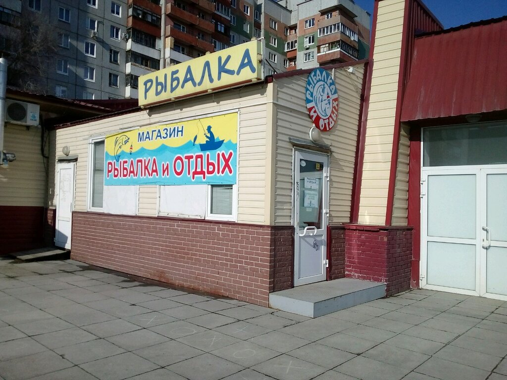 Balıkçılık ekipman firmaları Рыбалка и отдых, Omsk, foto