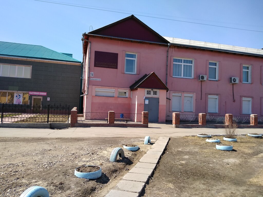 Emeklilik dernekleri Sfr Client Service, Usolye‑Sibirskoye, foto