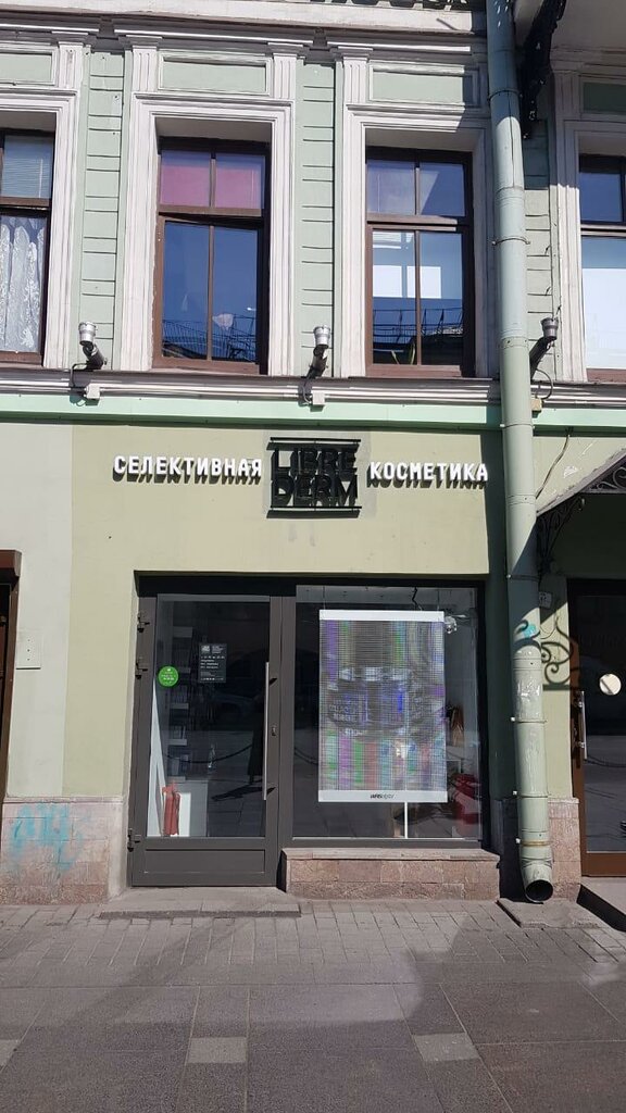 Kozmetik ve parfümeri mağazaları Librederm, Saint‑Petersburg, foto