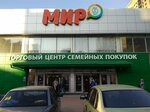 Польский центр (Sredne-Moskovskaya street No:32Б), giyim mağazası  Voronej'den