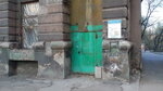 Почта № 94201 (vulytsia Kalinina No:9), postahane, ptt  Alchevsk'ten
