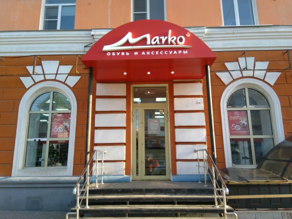 Ayakkabı mağazaları Марко, Riazan, foto