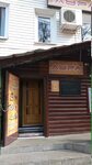 Аура (1st Nikolskaya Street No:17), kafe  Vladimir'den