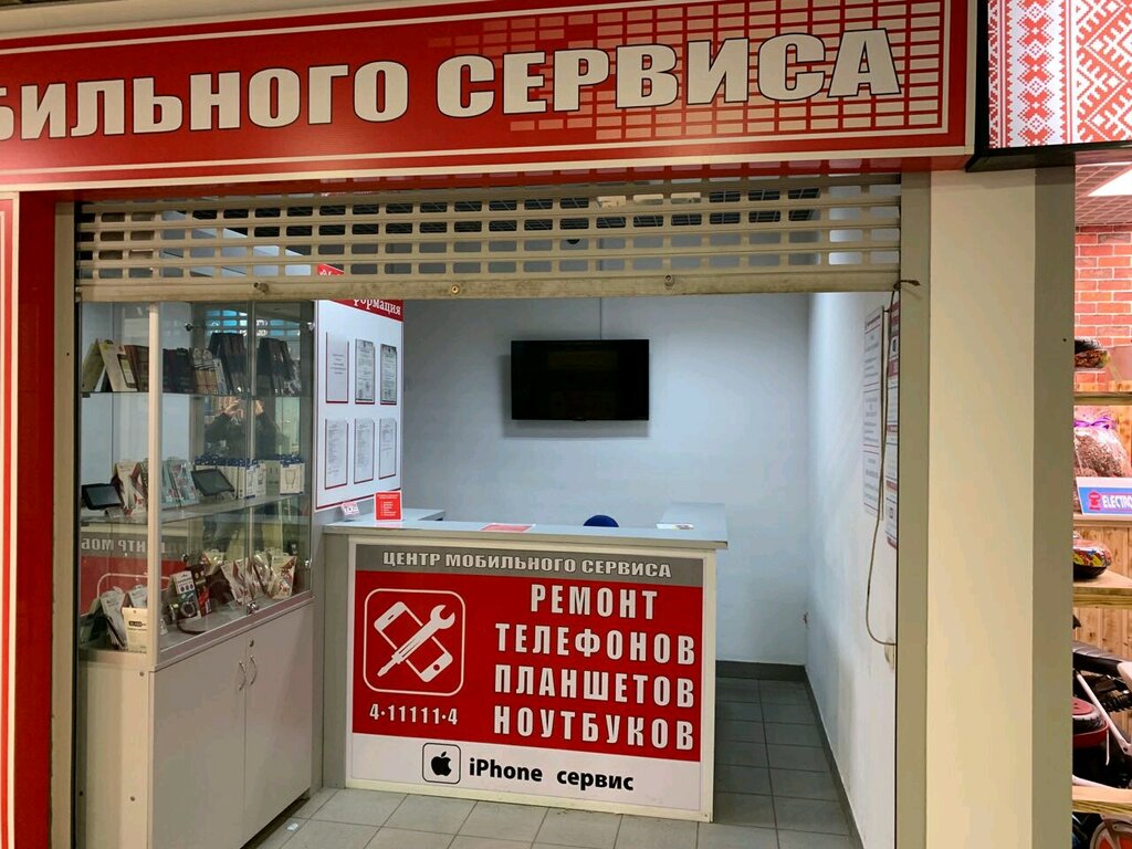 Telefon tamir servisi Tsentr mobilnogo servisa, Nijni Novgorod, foto