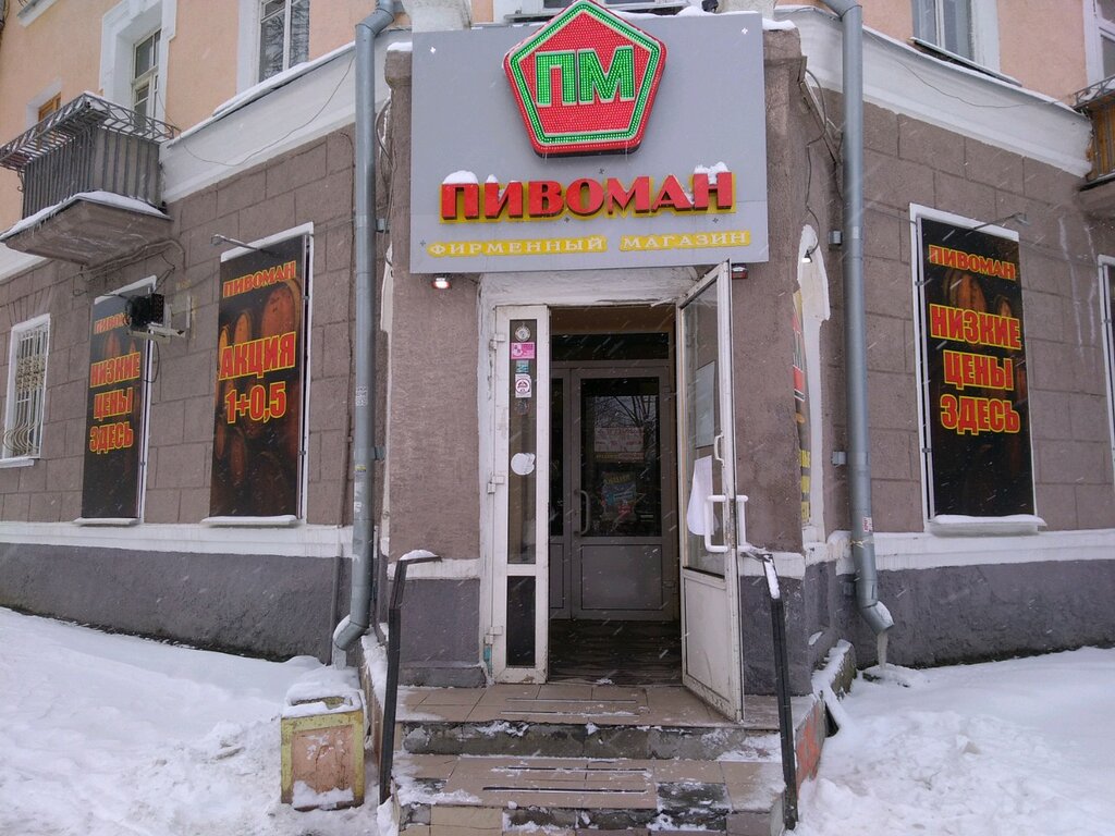 Bira dükkanı ПивоМан, Yekaterinburg, foto