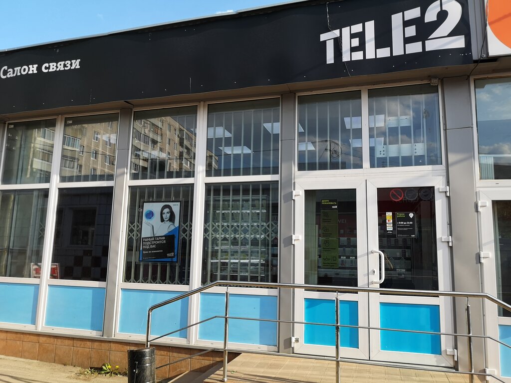 GSM operatörleri T2, Pavlovski Posad, foto