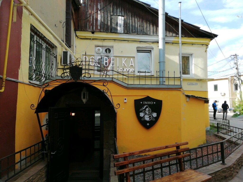 Nargile kafeler Imho Lounge, Riazan, foto