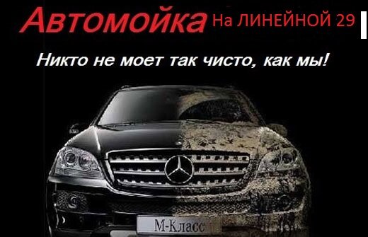 Oto yıkama РМЗ Тугайкуль, Kopeysk, foto