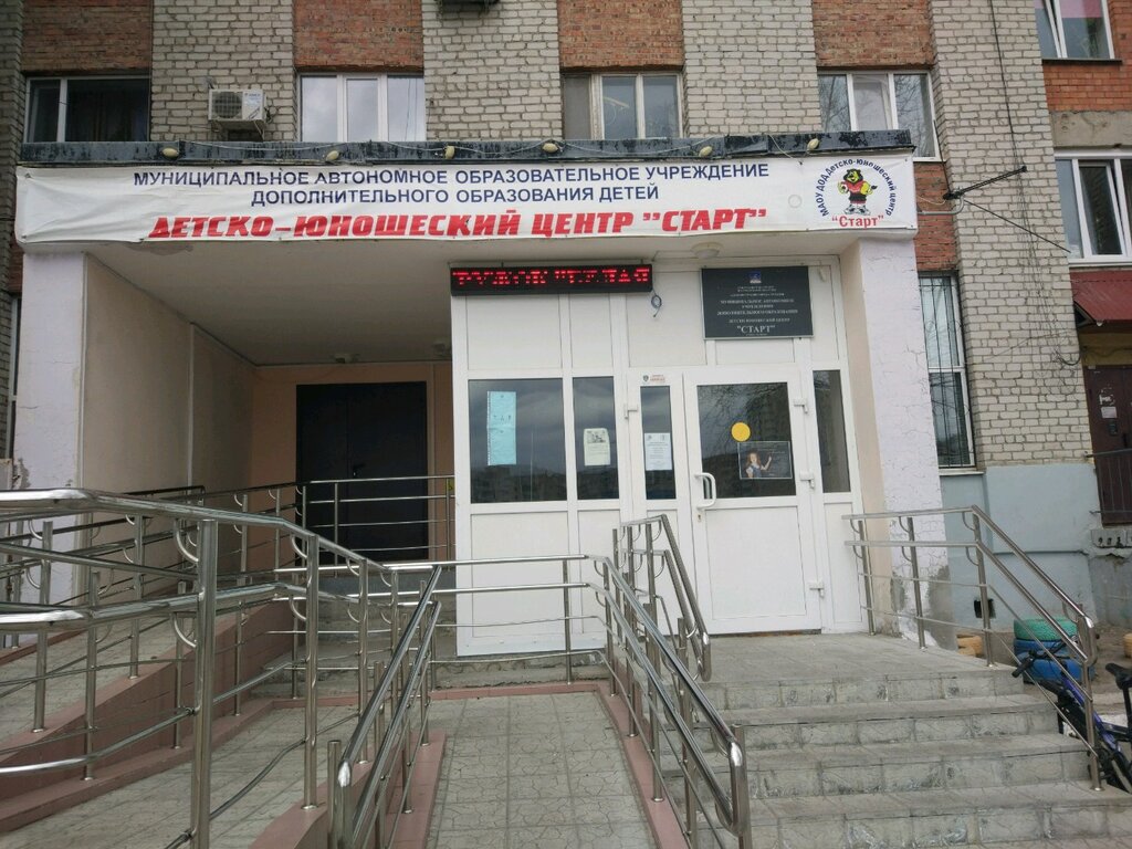 Kurs Start, Tiumen, foto