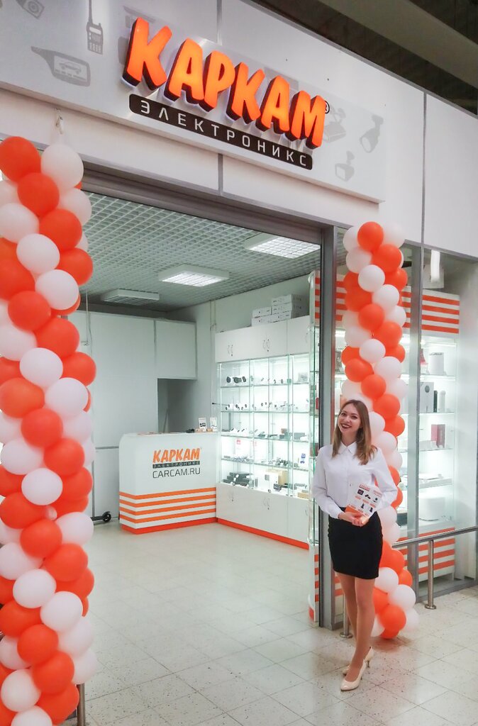 Elektronik eşya mağazaları Carcam, Peterhof, foto