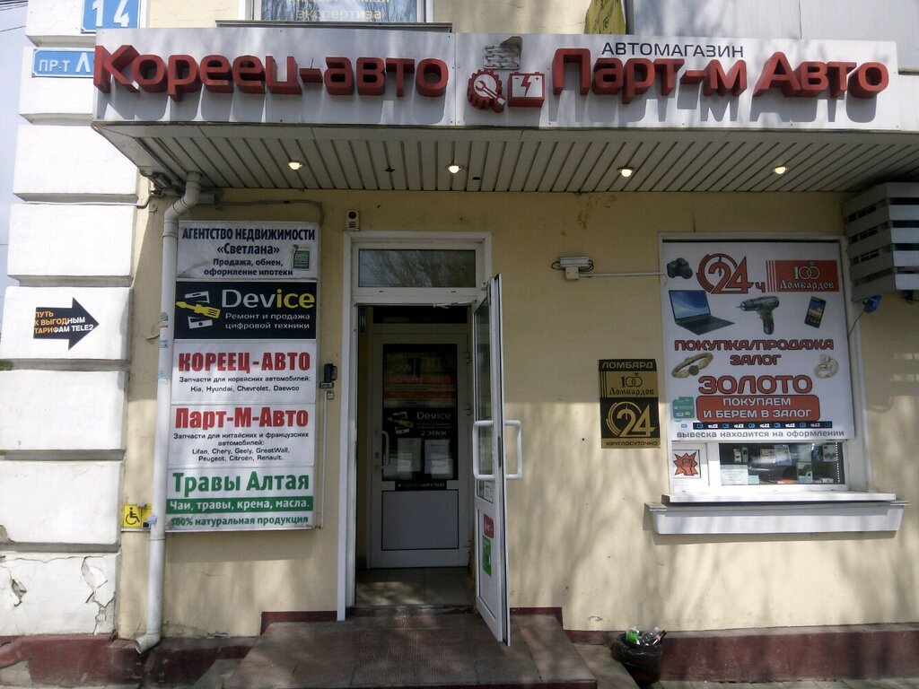 Besin takviyesi, aktariye Травы Алтая, Kemerovo, foto