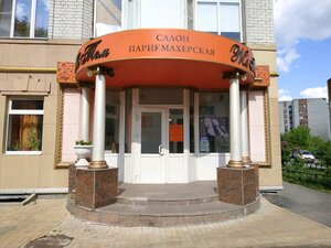 Zhyo Tem (Karl Marx Street No:15), kuaförler  Kursk'tan
