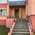 Tiande (Jana Chachota Street No:9), kozmetik ve parfümeri mağazaları  Minsk'ten