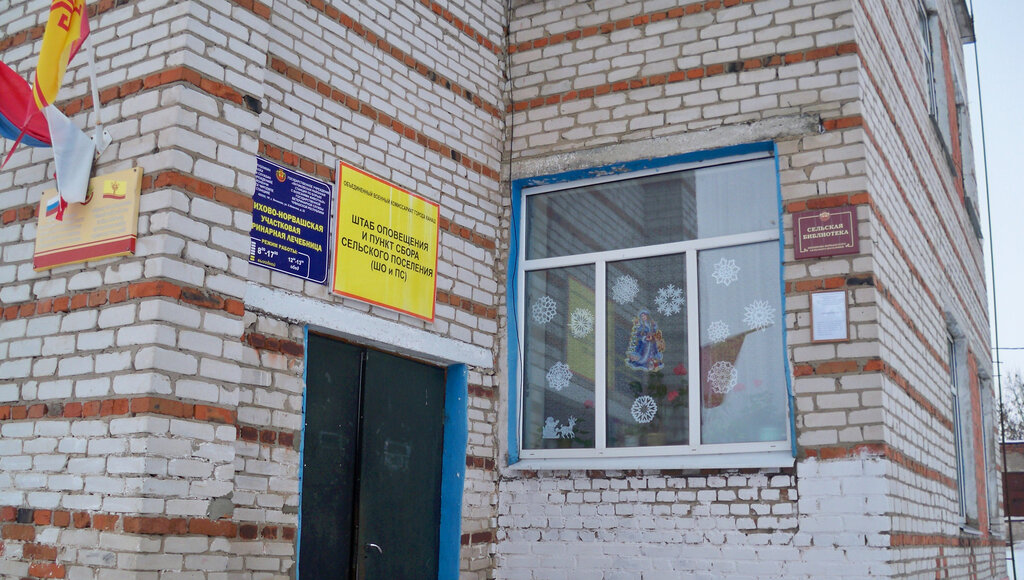 Kütüphaneler Яншихово-Норвашская библиотека, Çuvaşya, foto