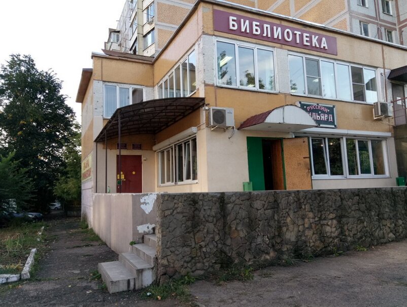 Kütüphaneler Detskaya biblioteka № 1 im. V. P. Bardadyma, filial № 8, Krasnodar, foto