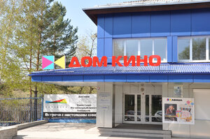 Dom kino (ulitsa Mukhinoy No:2А), sinemalar  Irkutsk'tan