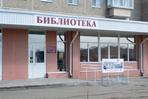 Gorodskaya biblioteka № 2 Mbuk Tsentralizovannaya bibliotechnaya sistema (ulitsa Chekhova No:41, Revda), kütüphaneler  Revda'dan