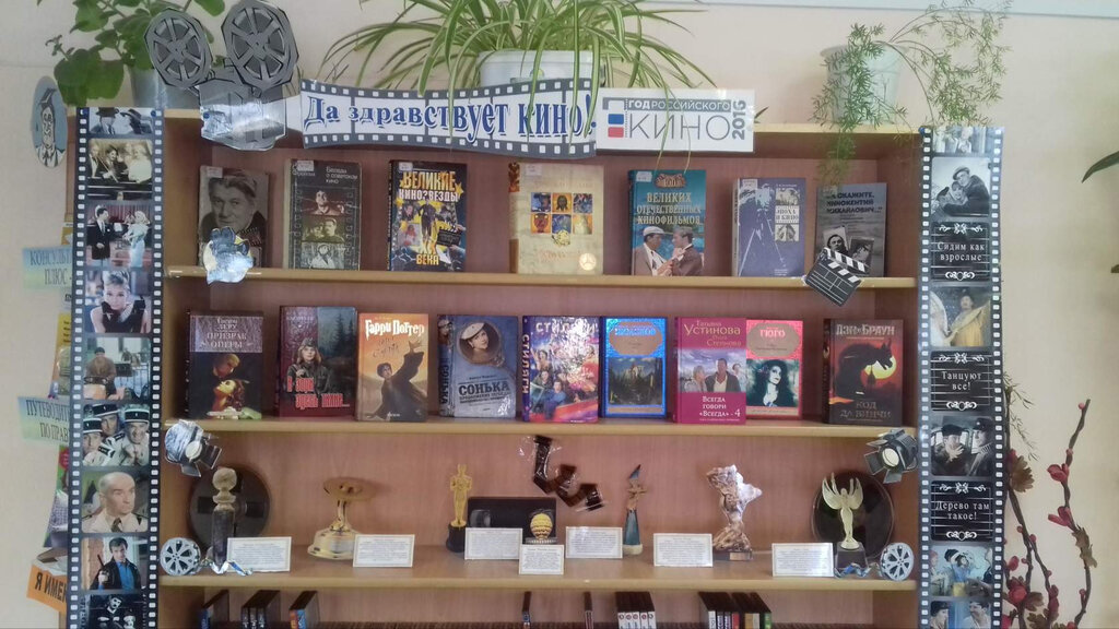 Kütüphaneler Elektronnaya biblioteka Mauk Ishimskaya gorodskaya tsentralizovannaya bibliotechnaya sistema, İşim, foto