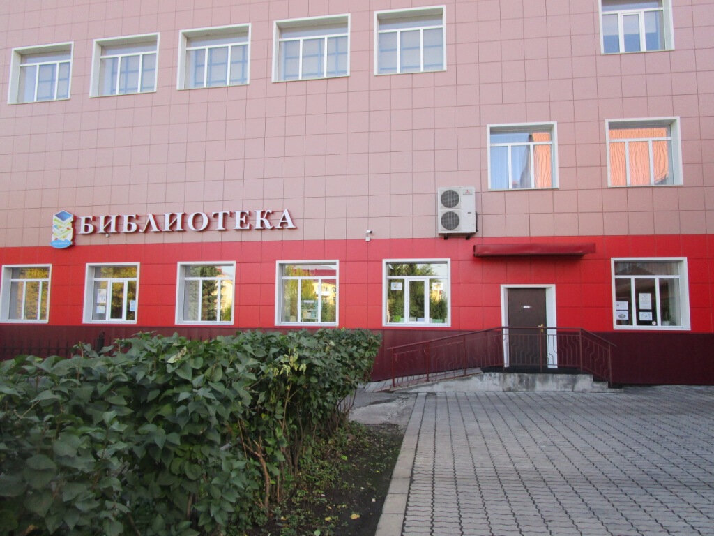 Kütüphaneler Biblioteka № 11, Mejdureçensk, foto