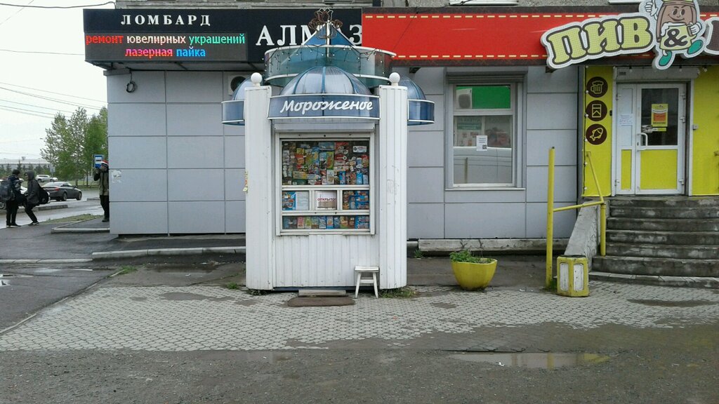 Dondurmacılar Nizhnetagilsky kholodilnik morozhenoye, Nijni Tagil, foto