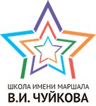 Gbou Secondary School named after Marshal V. I. Chuikova (Vasiltsovsky Stan Street No:4), ortaokul  Moskova'dan