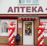 Аптека (Klubny pereulok No:9А, khutor Krasnoye), eczaneler  Krasnodarski krayından