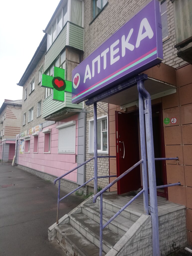Eczaneler Аптека от склада, Kuybyshev, foto