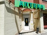 Аптека (3-ya Koltsevaya ulitsa No:58Б), eczaneler  Rostov‑na‑Donu'dan