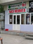 Paynet (Namangan Region, Turakurgan District, O'zbekiston mahalla fuqarolar yigʻini, Oʻzbekiston koʻchasi, 4), fatura ödeme noktası  Nemengan'dan