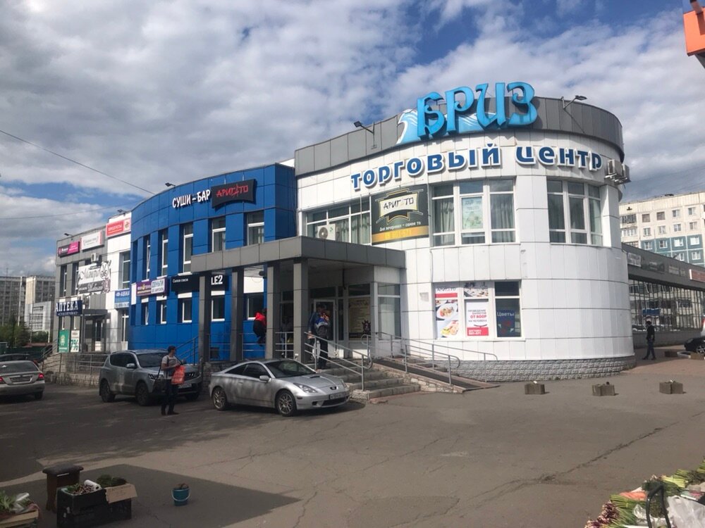 Ev aletleri yedek parçaları Ice-zip, Novokuznetsk, foto