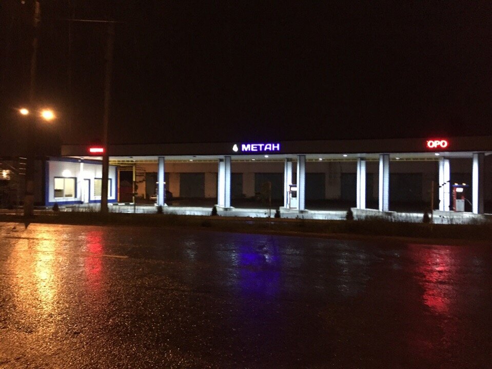Otogaz dolum istasyonu AGNS Methane Voronezh, Voronej, foto