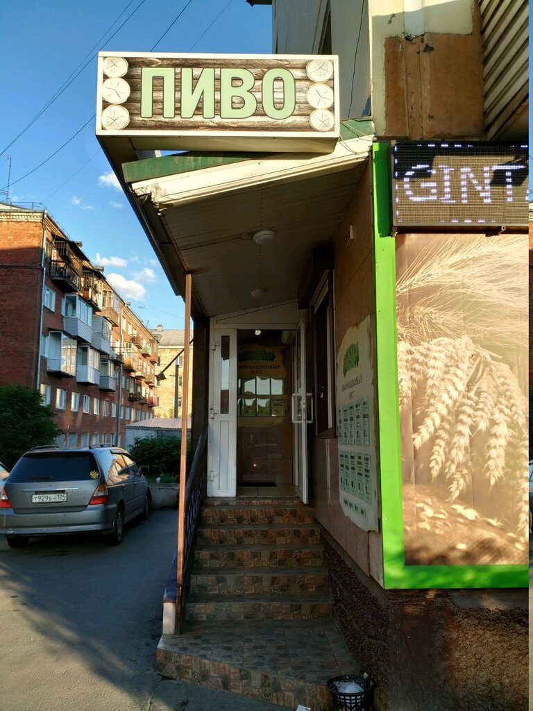 Bira dükkanı Душистый хмель, Krasnoyarsk, foto