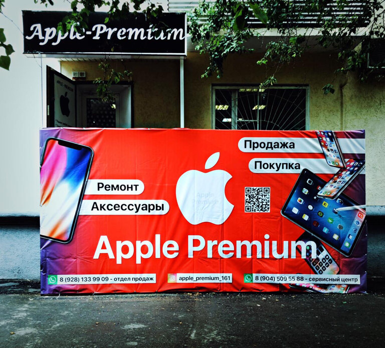 Telefon tamir servisi Apple Premium, Rostov‑na‑Donu, foto