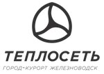 Teploset (Lenina Street No:182, Zheleznovodsk), merkezi ısıtma sistemleri  Zheleznovodsk'tan