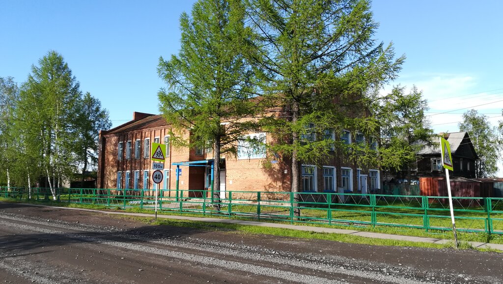 i̇lkokul Turukhanskaya Nachalnaya Obshcheobrazovatelnaya shkola № 4, Krasnoyarski krayı, foto
