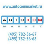 Autocommarket (Stroitelny Drive No:2с1), kamyon ve ağır vasıta satış ve servis firmaları  Moskova'dan