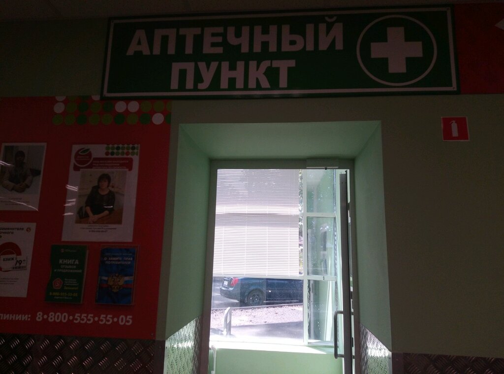 Eczaneler Правильная аптека, Lipetsk, foto