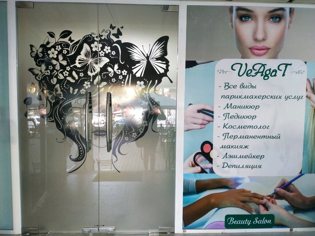 Kuaförler VeAgoT, Taşkent, foto