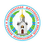 Novosibirskaya Eparhiya Russkoy Pravoslavnoy Cerkvi (Novosibirsk, Zheleznodorozhniy City Administrative District), dini dernekler  Novosibirsk'ten
