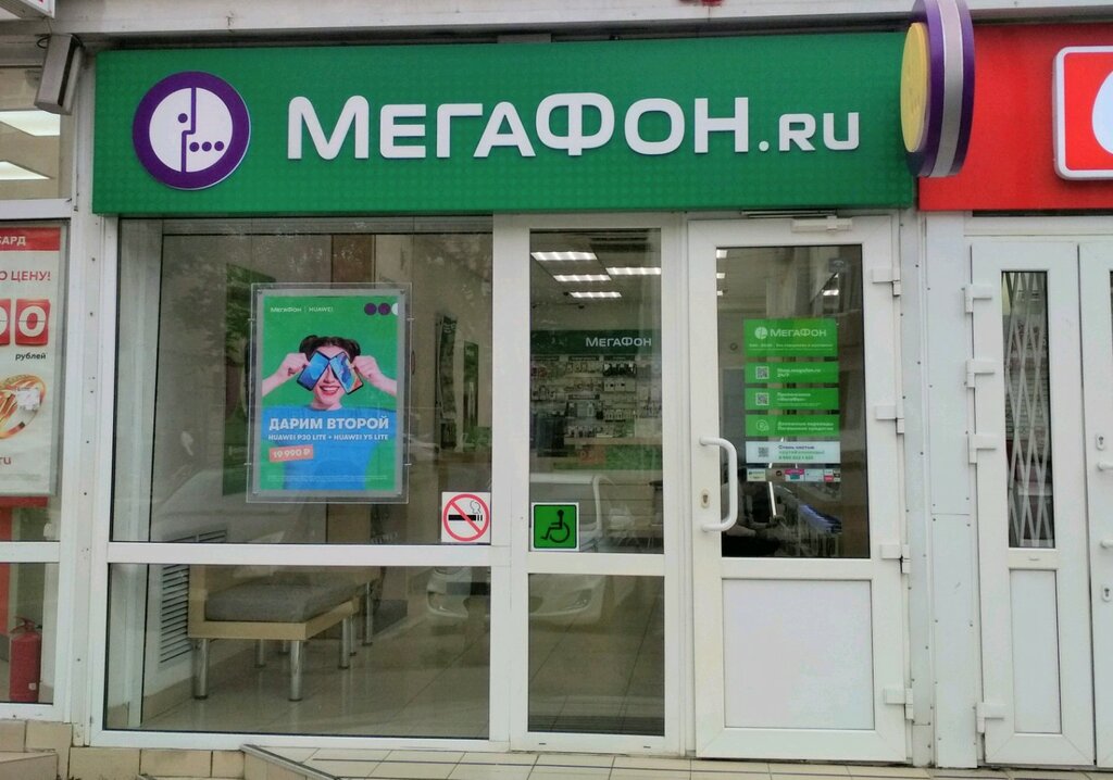 GSM operatörleri MegaFon Yota, Krasnodar, foto